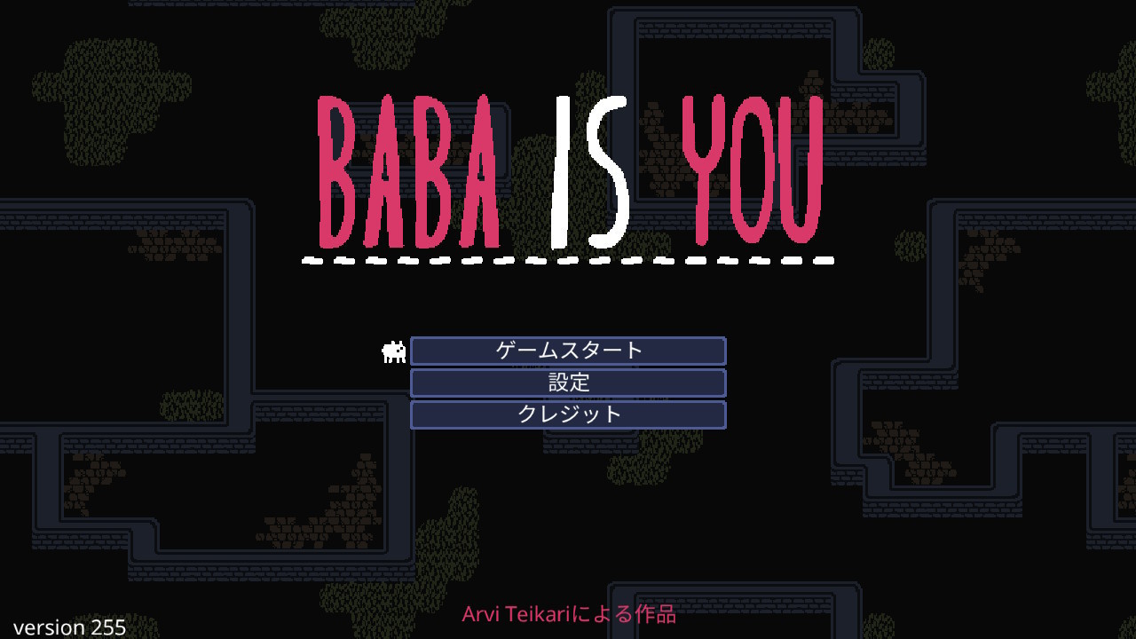 Nintendo Switch 『Baba Is You』: Call It Life vol.2